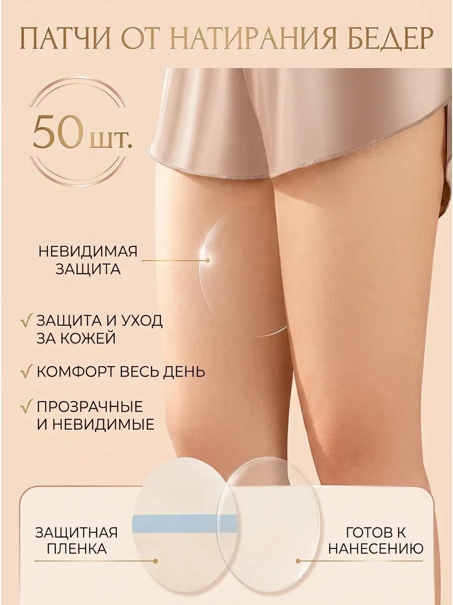Бандалетки