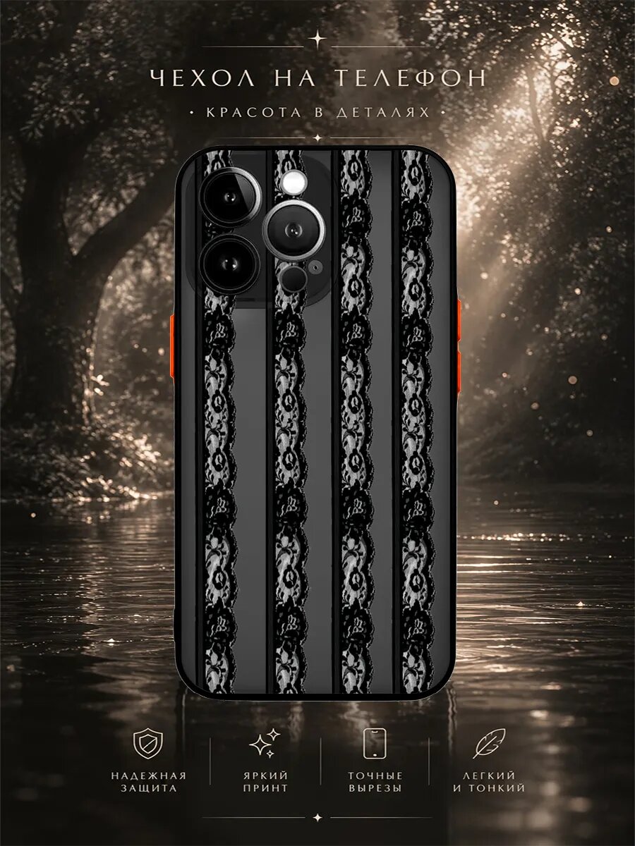 Матовый чехол на iPhone 13 Pro Max Кружева эстетика