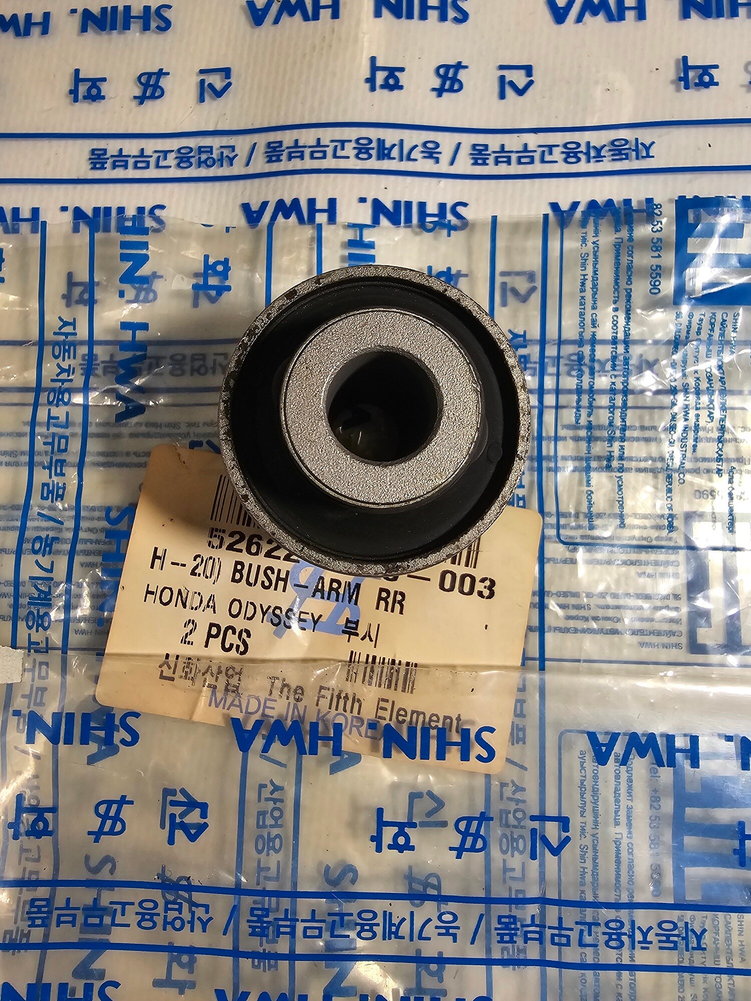 Сайлентблок заднего амортизатора H-20 Honda ODYSSEY RA1-5 RA6-9 99-03 STEP WGN RF1 RF2 RF3 RF8 01-05
