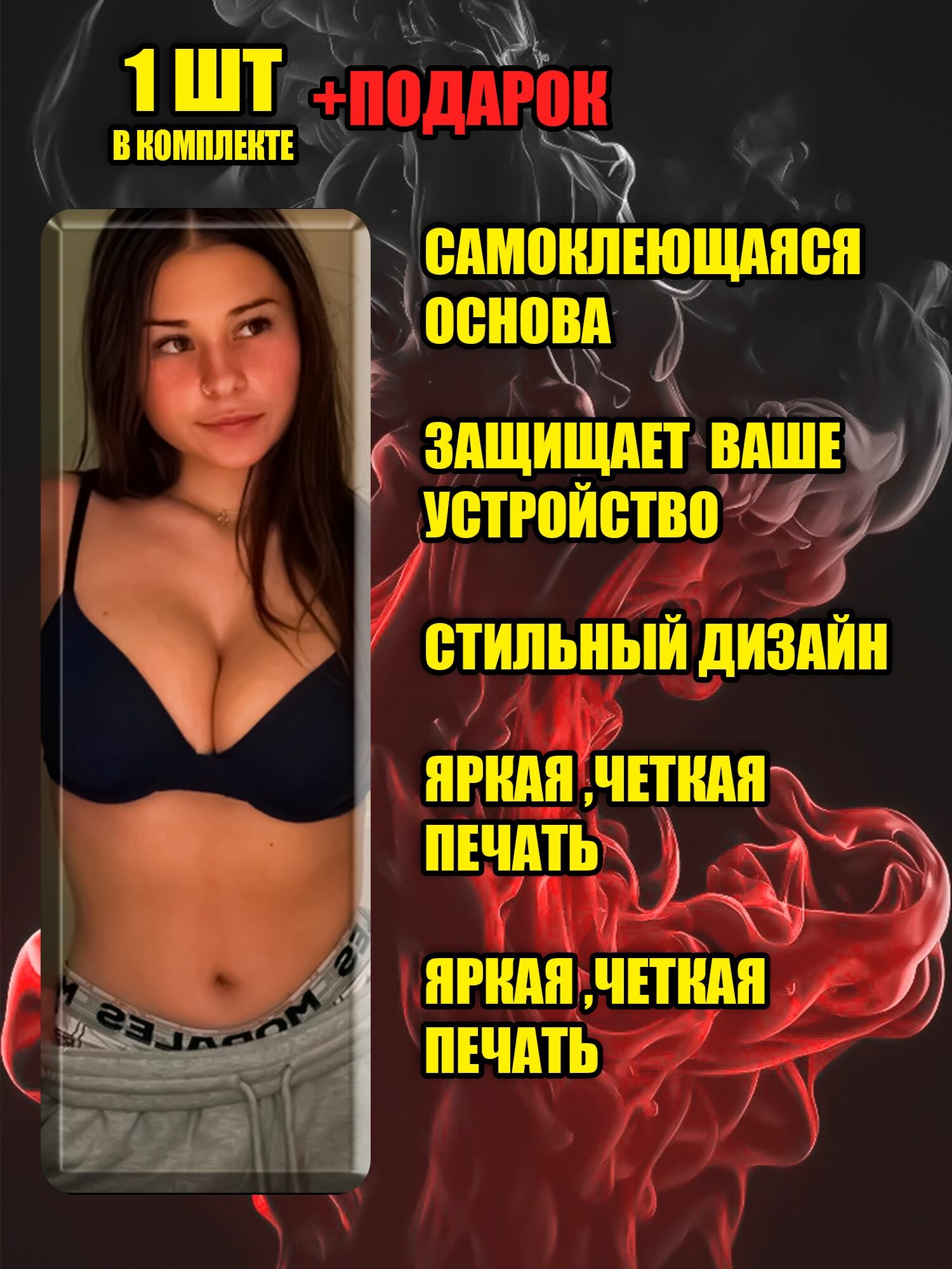 3Д Стикер на иксрос Девушка — фото 1