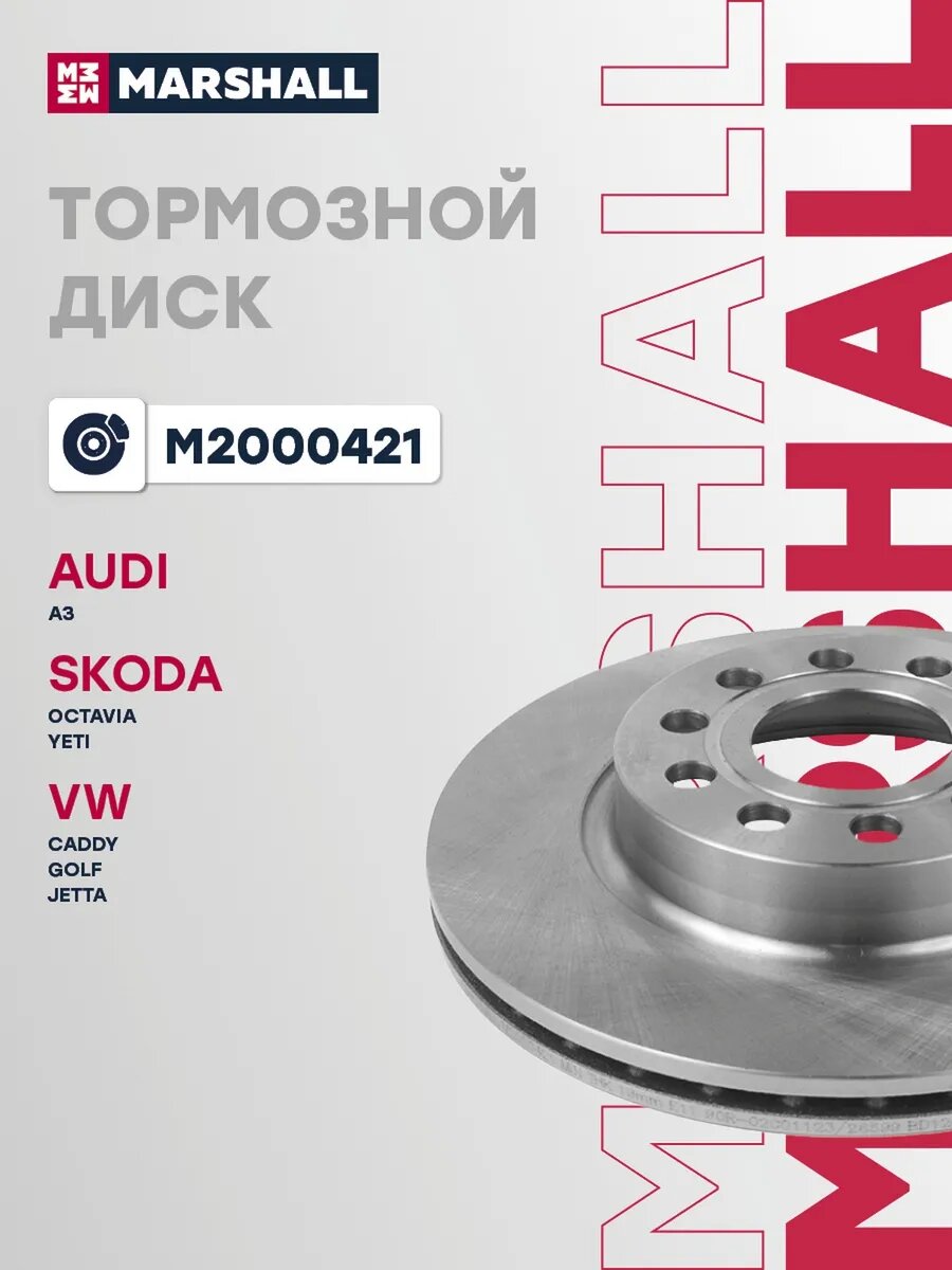 Диск тормозной передний для а/м SKODA OCTAVIA 04-, YETI