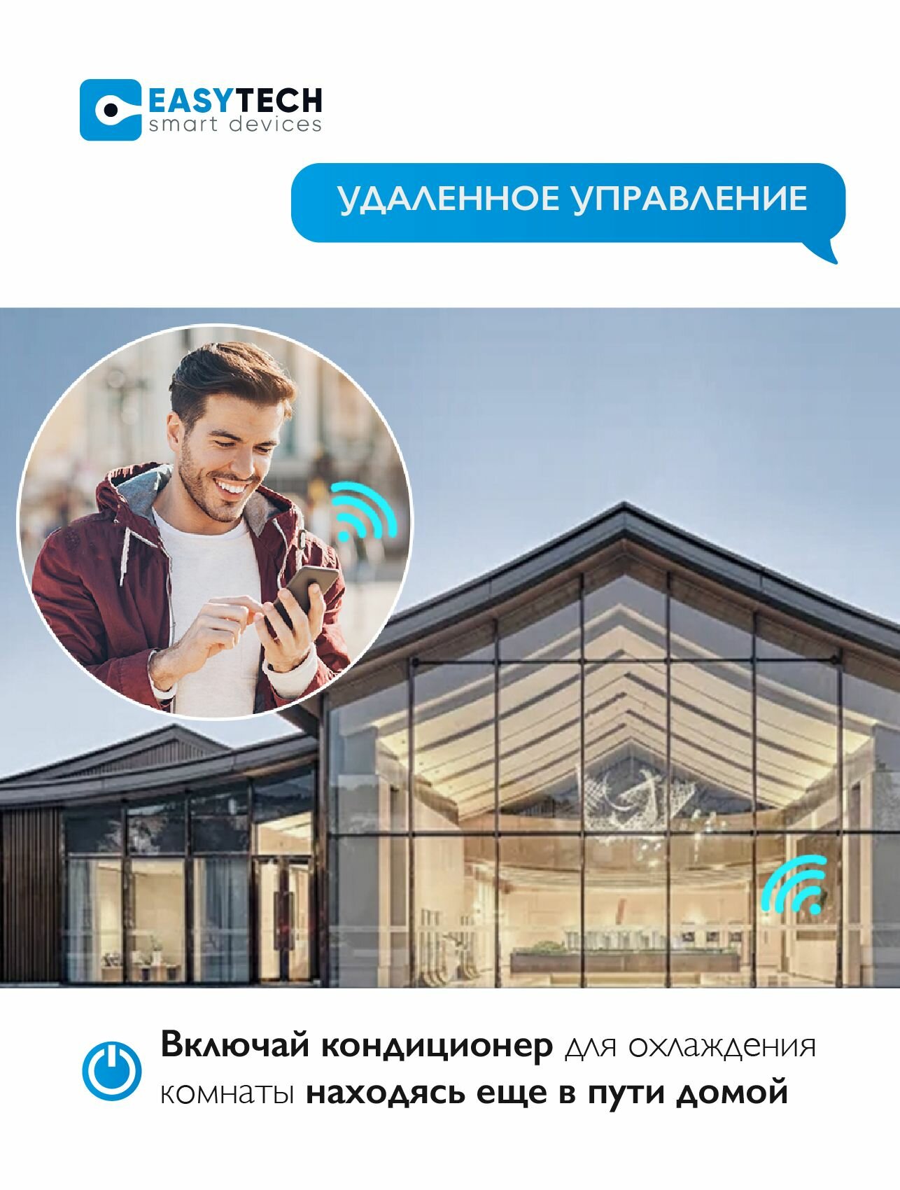 Умное Реле 16А — фото 1