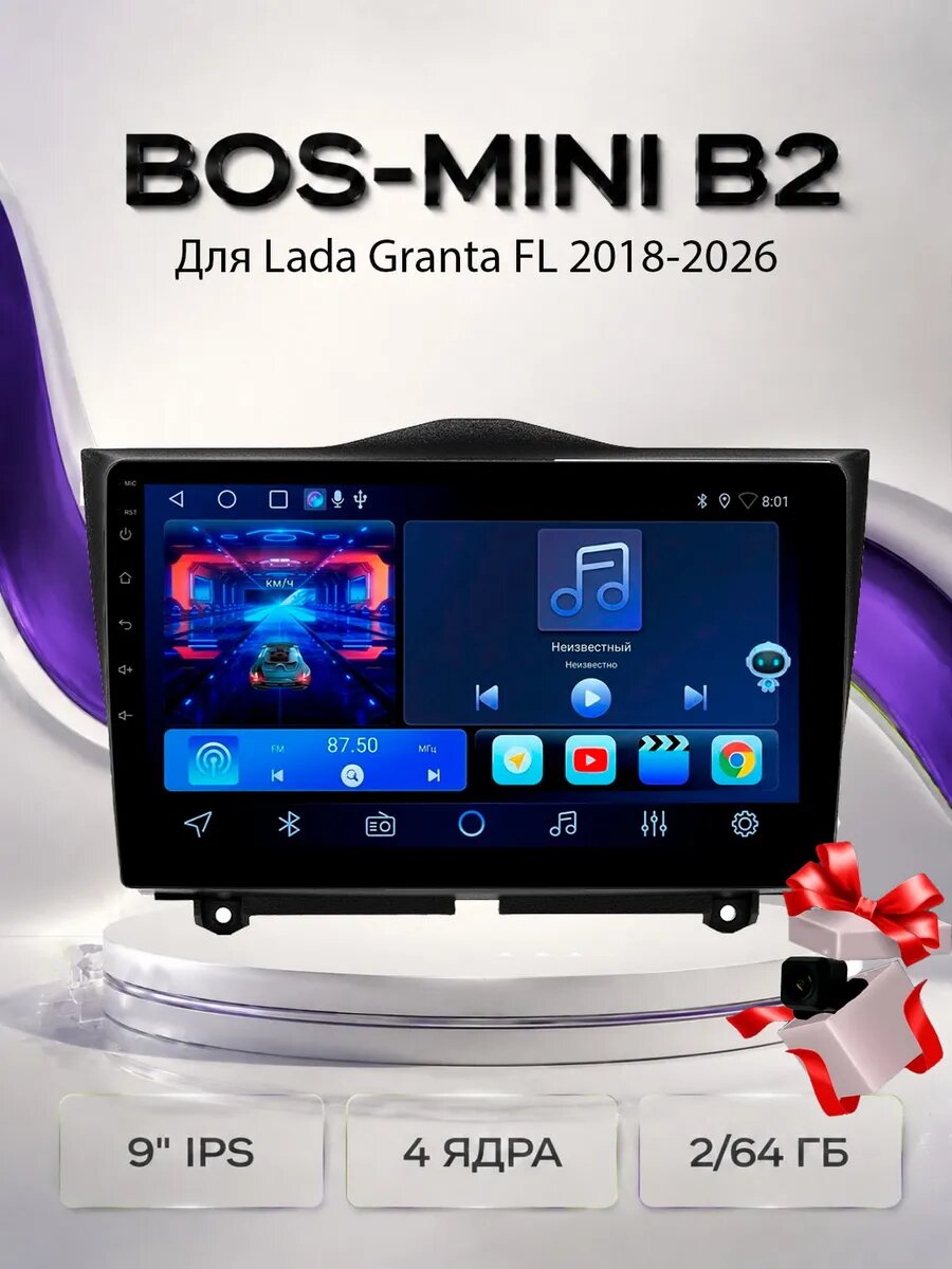 Магнитола для Lada Granta Cross FL 2018-2026 2+64Gb, Bluetooth, FM/AM, GPS