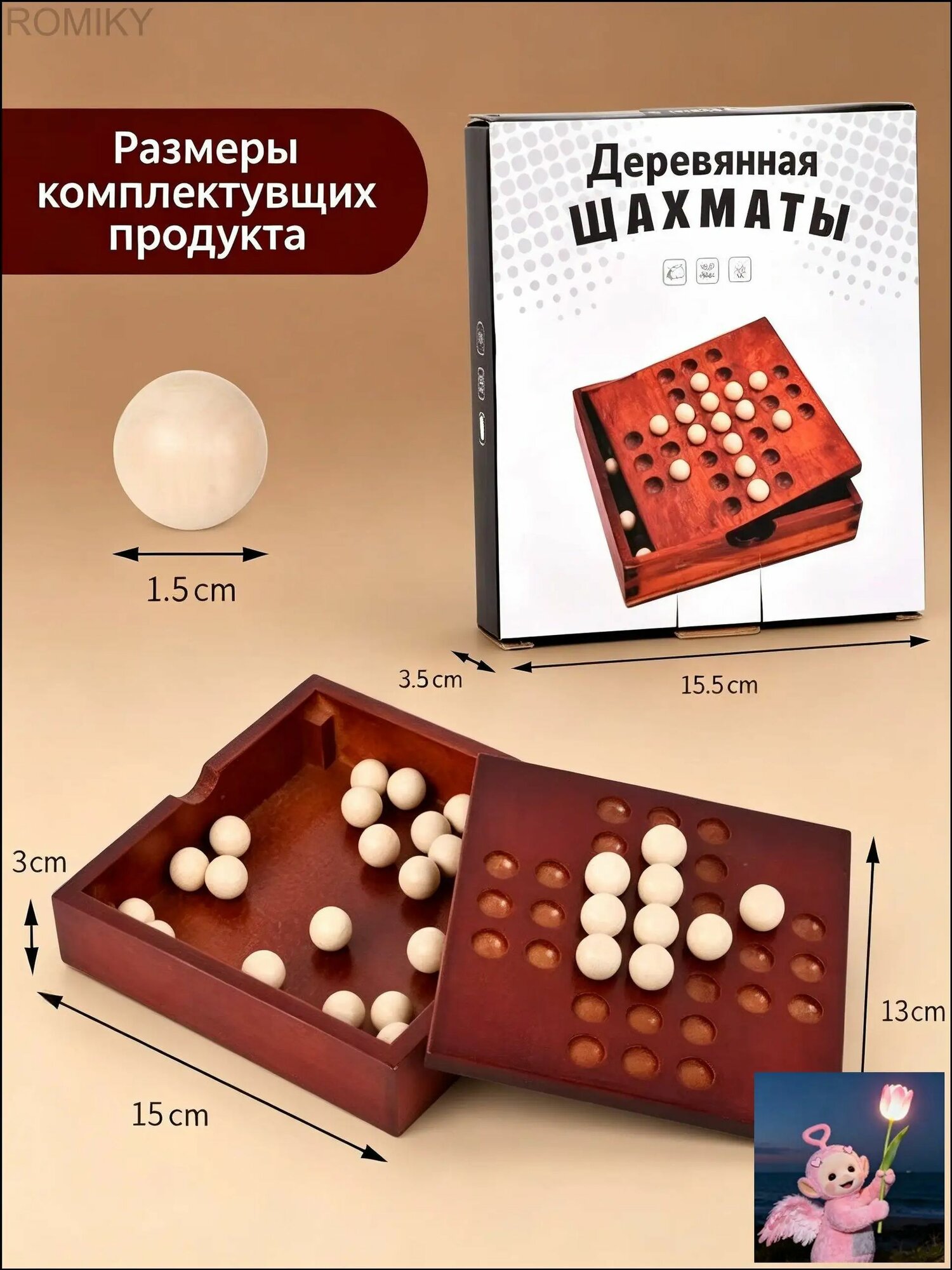 Деревянные одиночные шахматы (шахматы-самоучка), 14.2x14.2x2.7 см