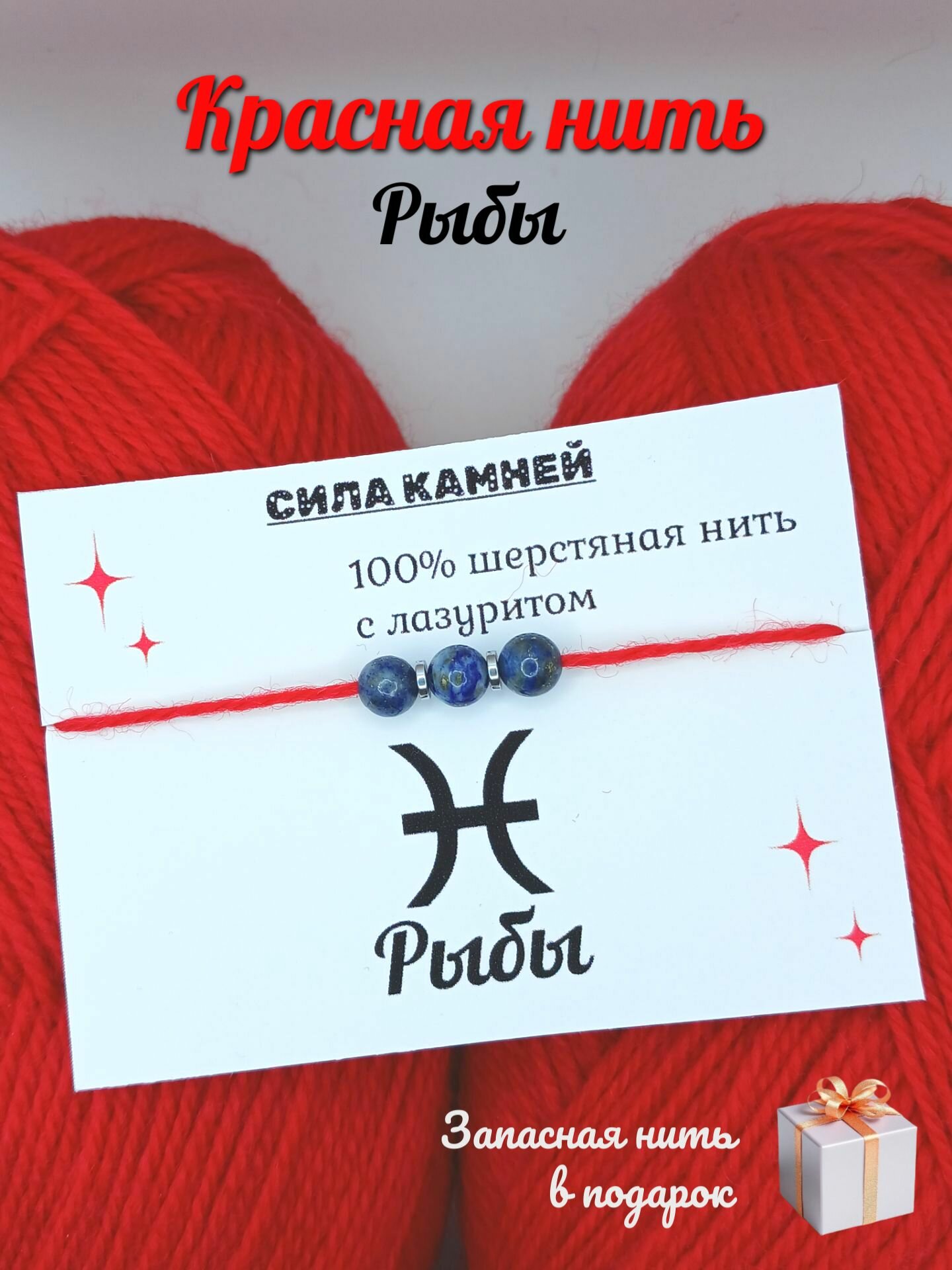 Браслет