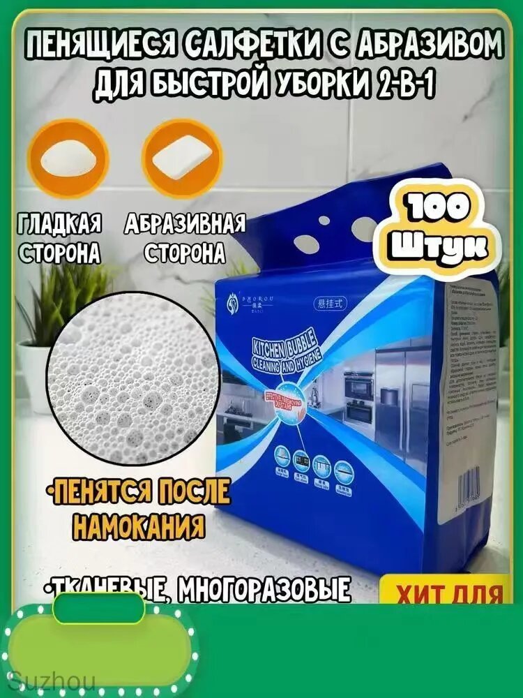 Салфетки для уборки, 20*20*10 см, 1 шт.