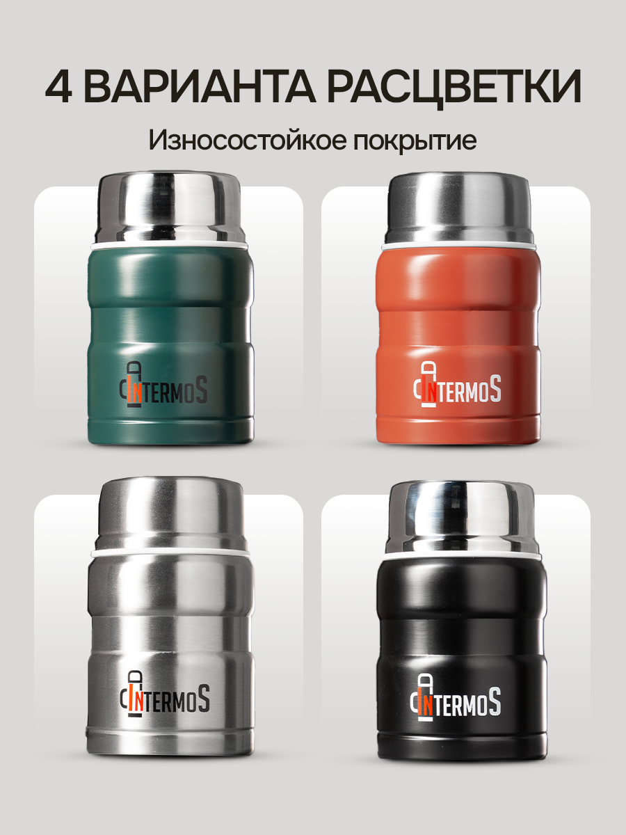 Термос для еды с ложкой из пищевой стали Intermos 0,5 л хром — фото 1