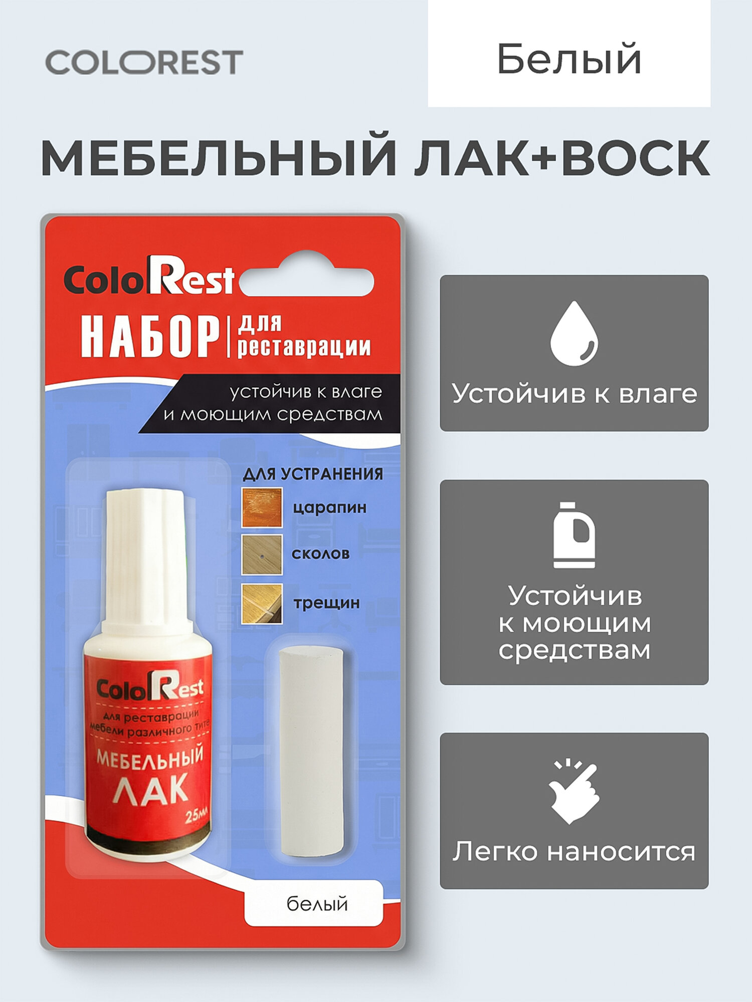COLOREST Набор для реставрации: лак, воск для мебели и дверей Белый