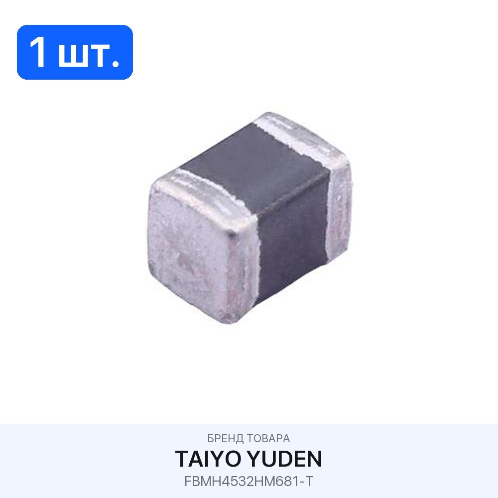 Фильтр сигнальный FBMH4532HM681-T TAIYO YUDEN