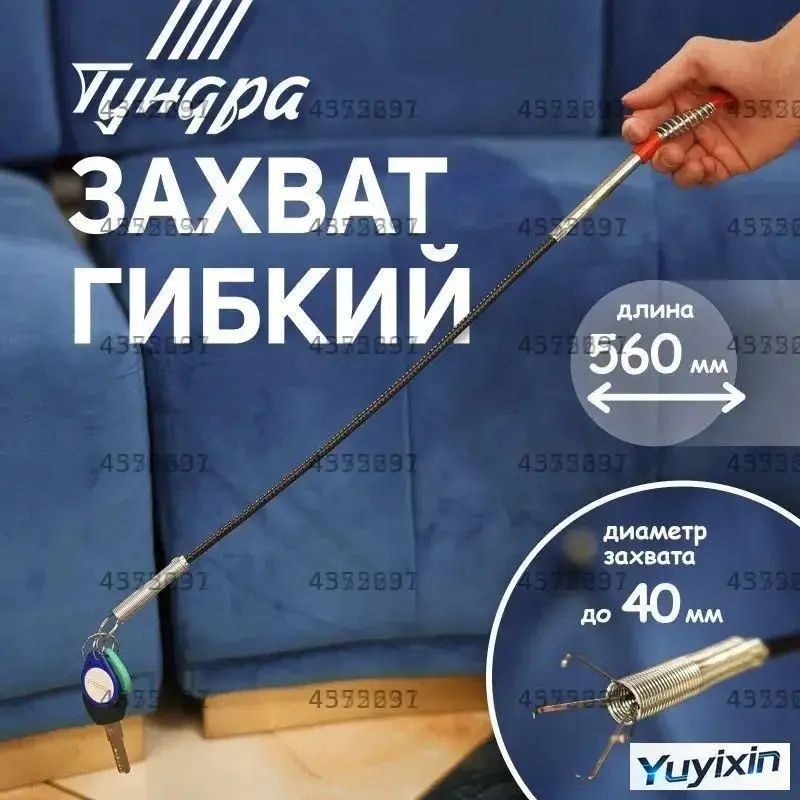 Захват