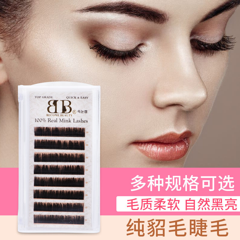 BECOME BEAUTY BB Чистая соболья шерсть Накладные ресницы 0.10 мм толщина 12 мм длина естественный объем для