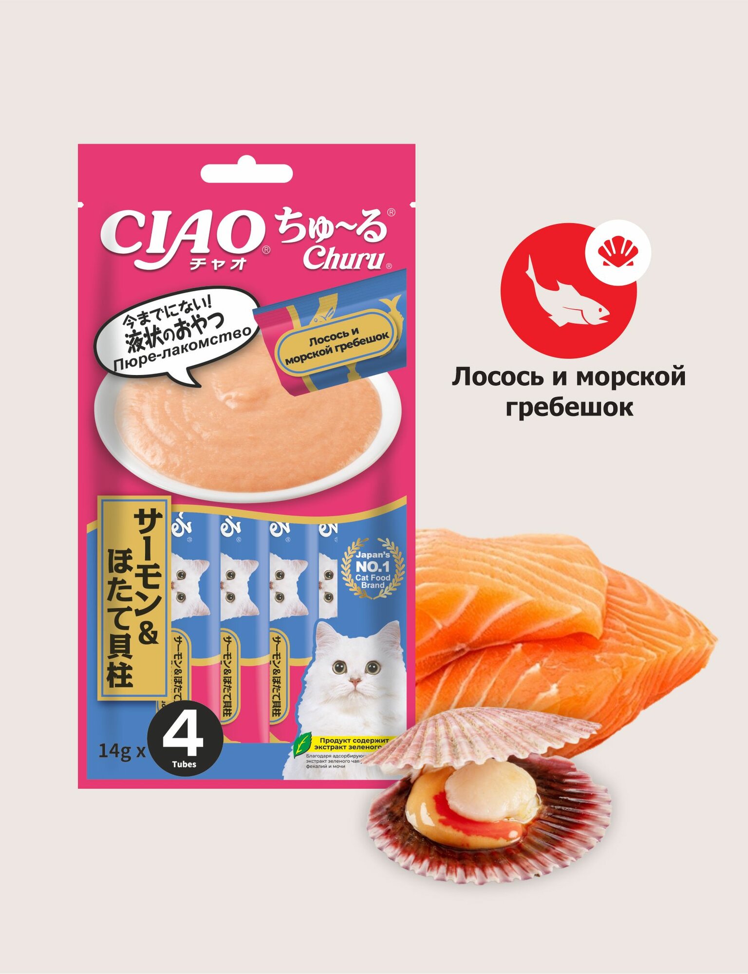 Лакомство-пюре CIAO Churu пюре для кошек Лосось и морской гребешок 14г * 4шт