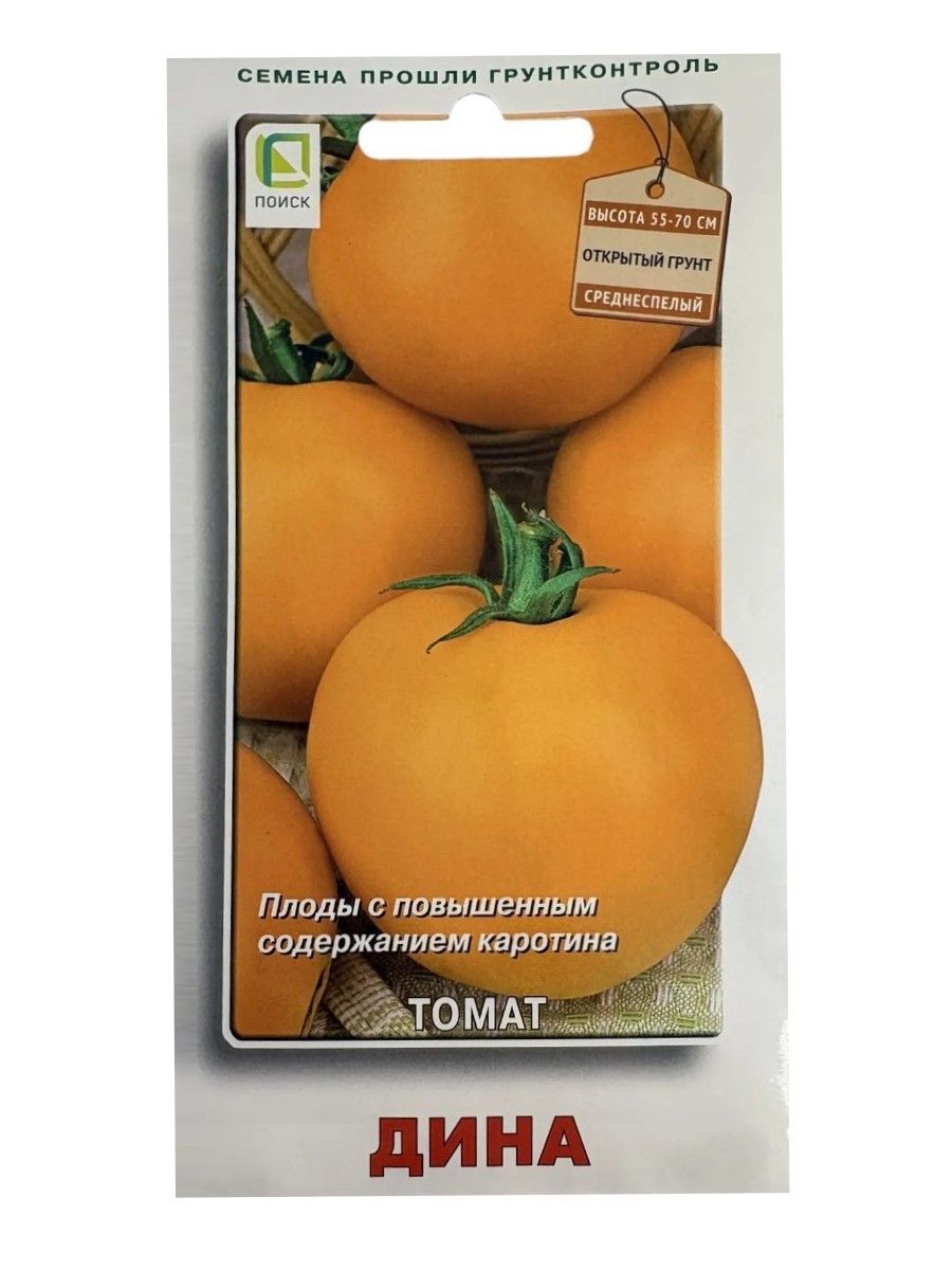 Семена Томат Дина 1 упаковка