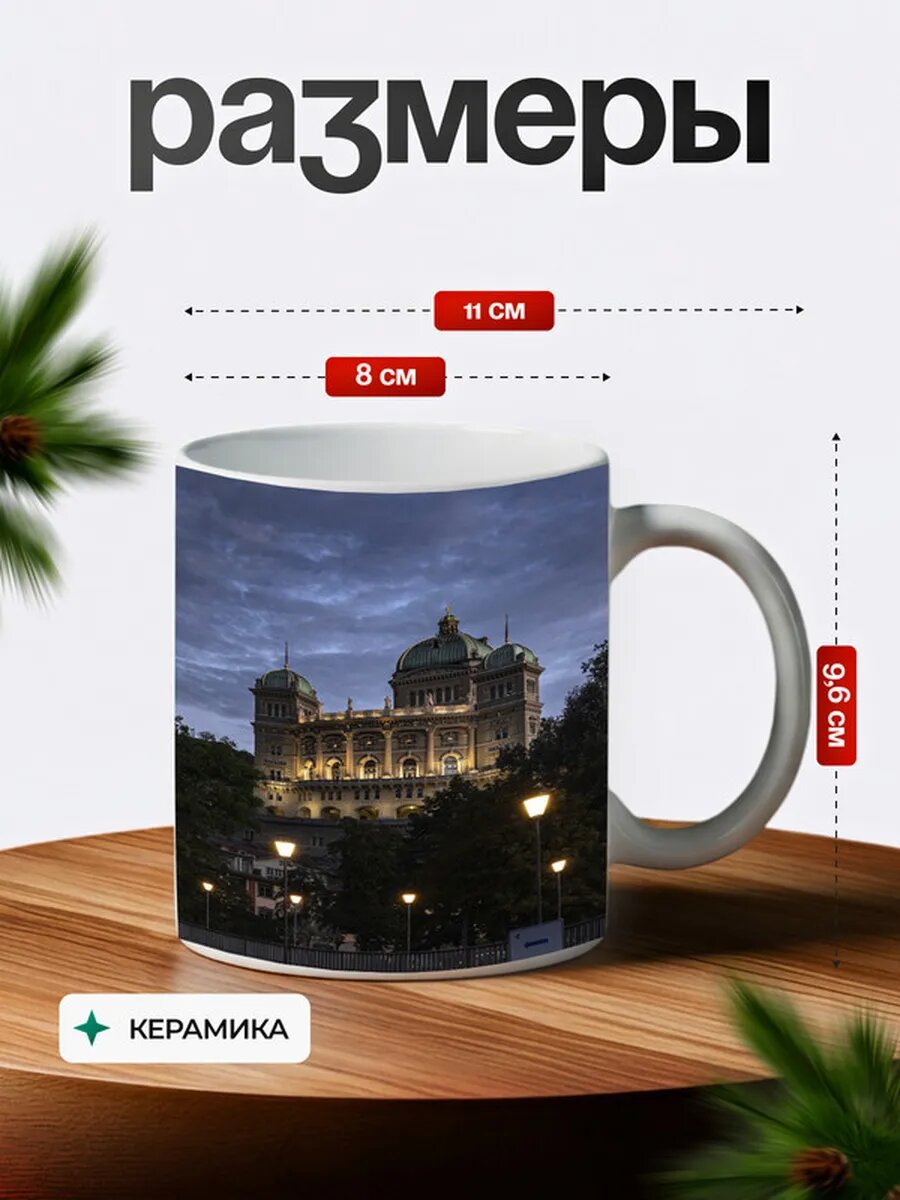 Кружка Берн город, — фото 1