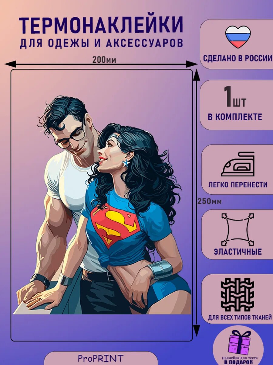 Термонаклейка для одежды