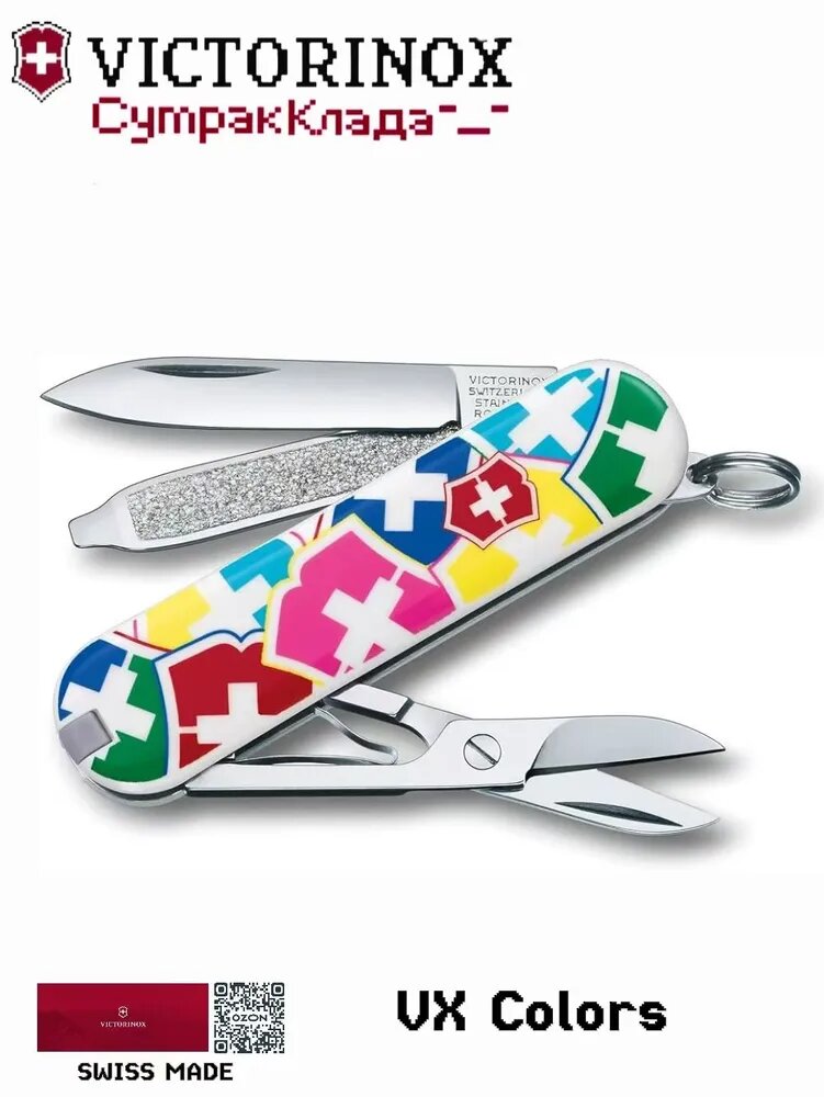 VICTORINOX Classic SD VX Colors 0.6223.841 58mm Швейцарский нож 7 функций Лимитированная серия Коллекционный