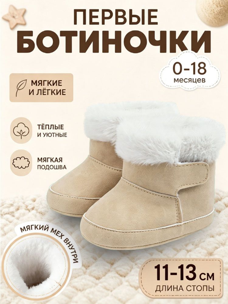 Пинетки