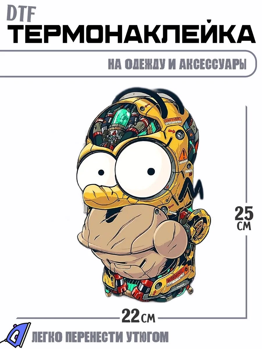 Термонаклейка Симпсоны