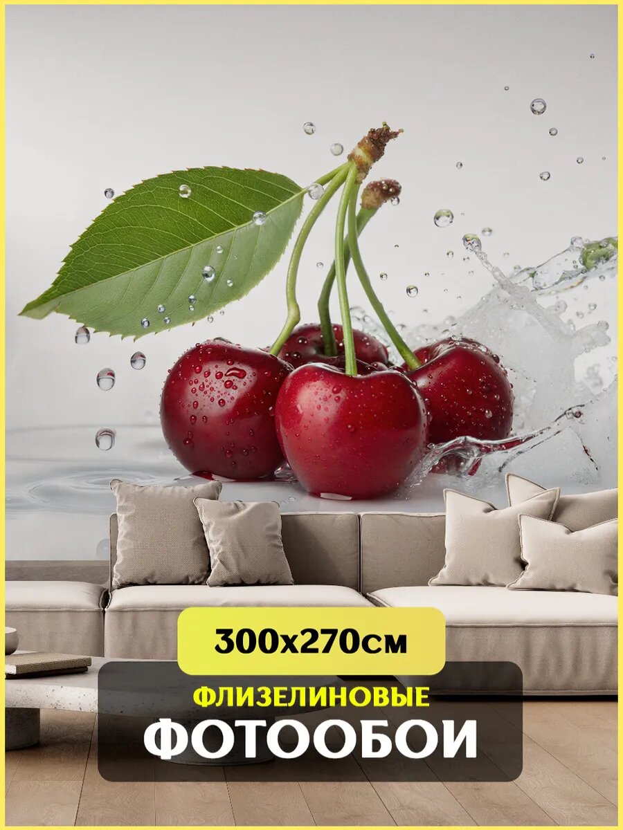 Фотообои на кухню 300х270 флизелиновые