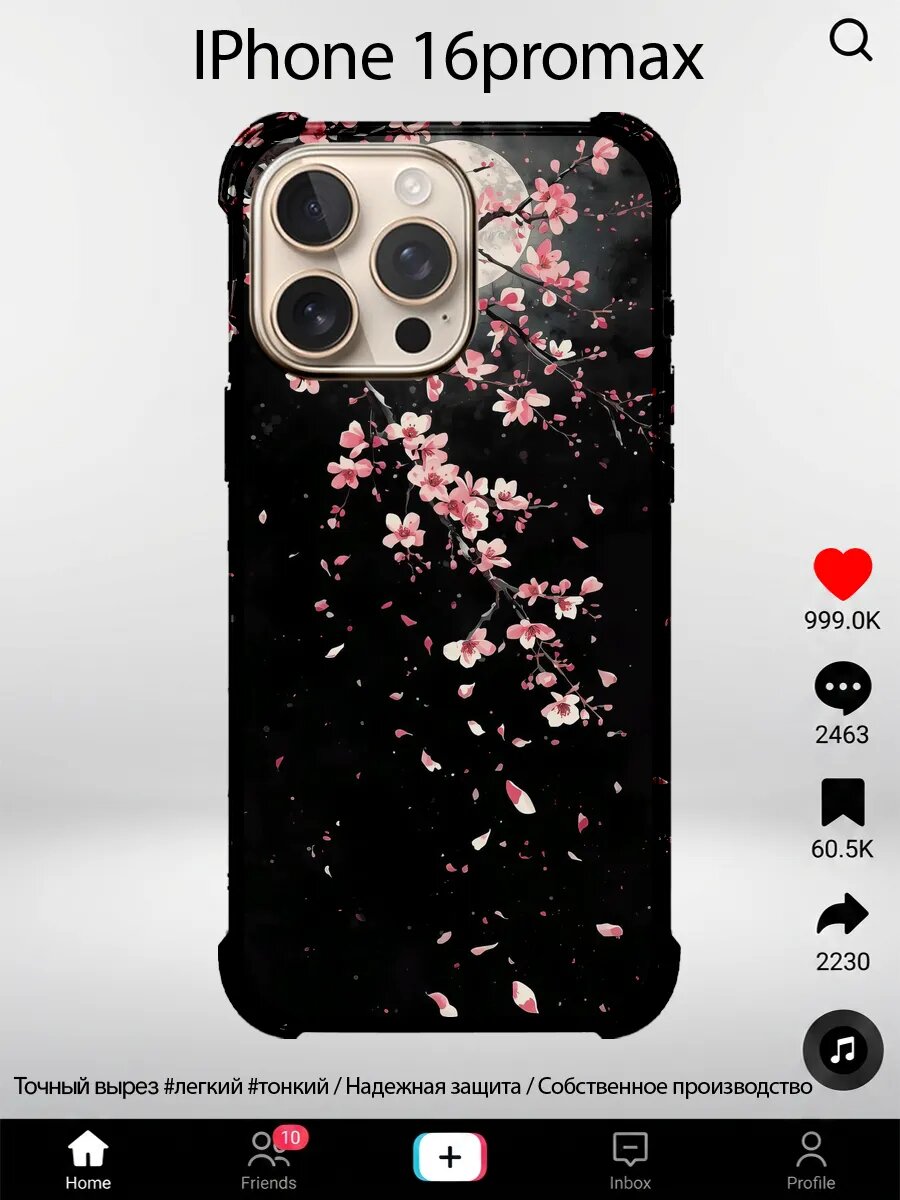 Чехол на iPhone 16promax с принтом сакура розовая луна