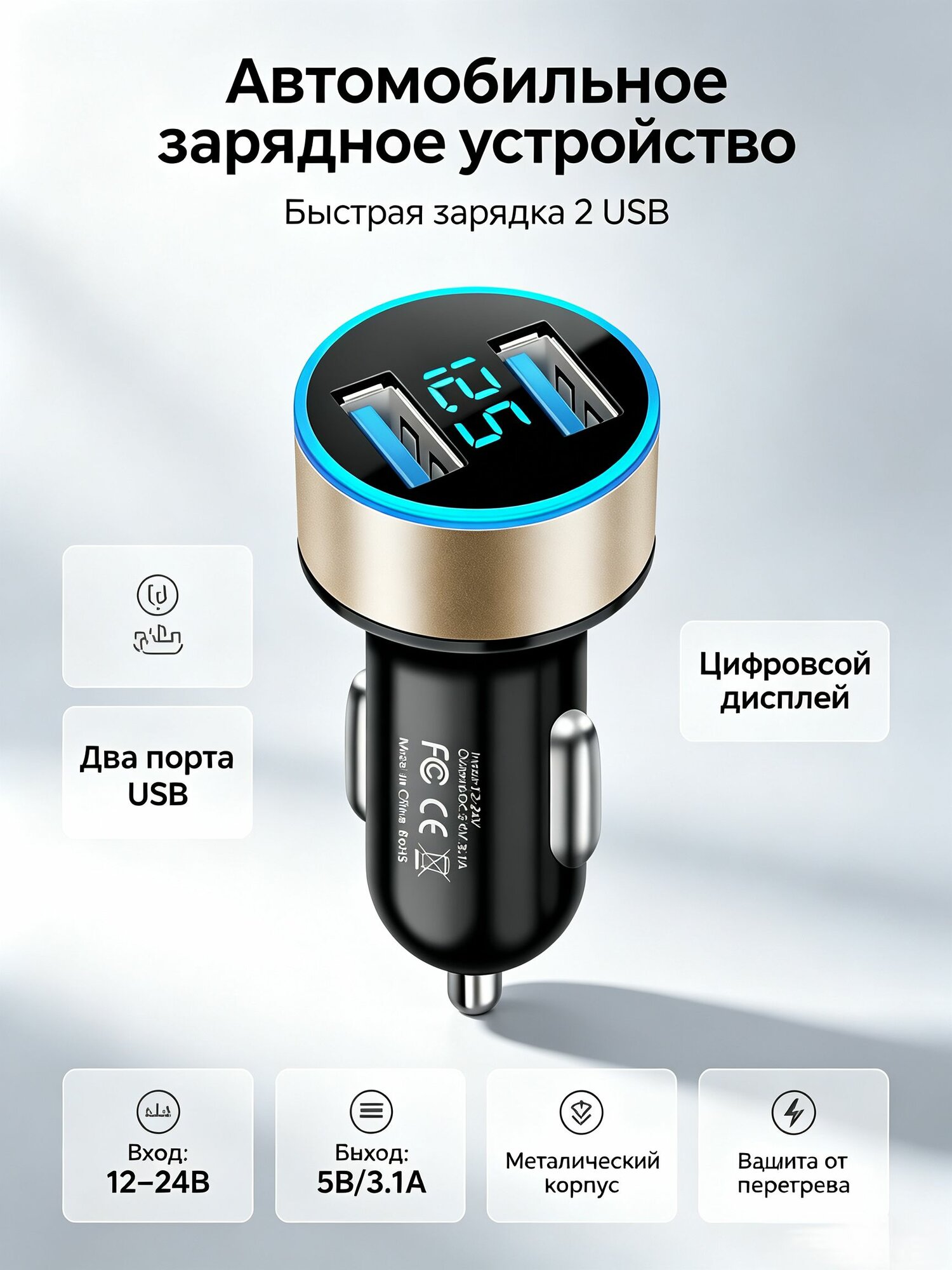 Разветвитель прикуривателя (зарядка) автомобильные товары, с 2 гнездами USB, голубой