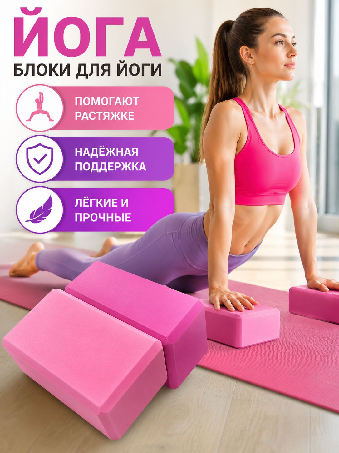 2шт. Блок для опорных кубиков для йоги опора для тренировок опора для упражнений