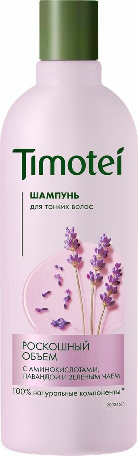 Timotei Шампунь для волос Роскошный обьем, 360 мл, 1 шт