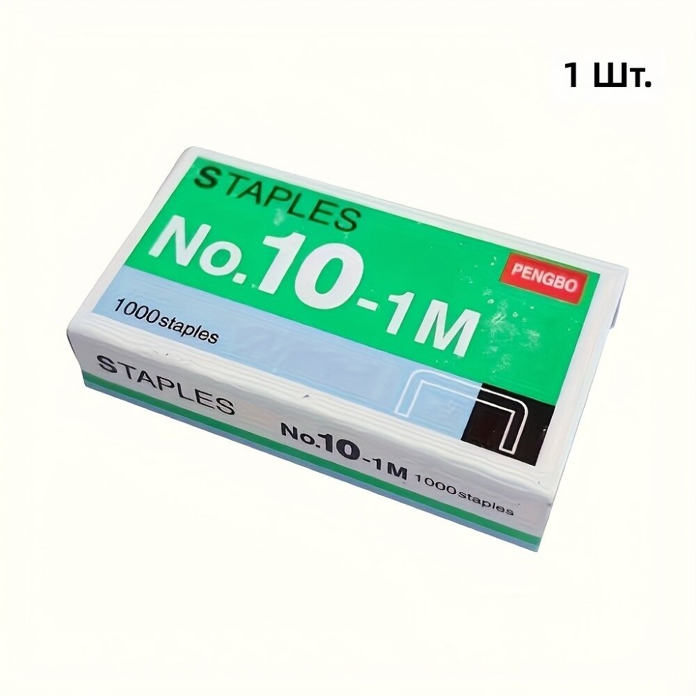 Скобы для степлера мини, 1000 шт в коробке, компактные, для офиса и скрепления документов, журналов и отчетов