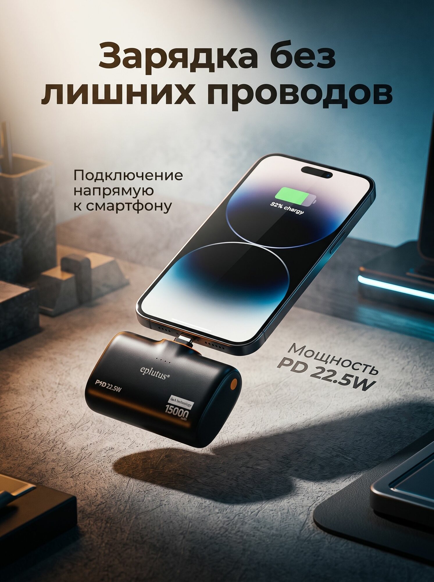 Внешний mini аккумулятор 15000 mAh Eplutus EB-150T (Черный)