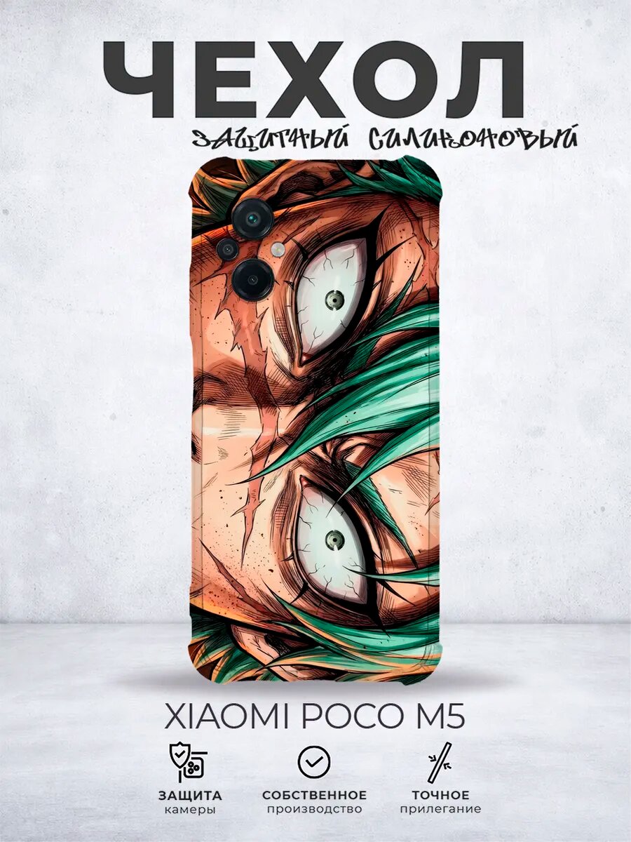 Чехол на Xiaomi Poco M5 с принтом Аниме