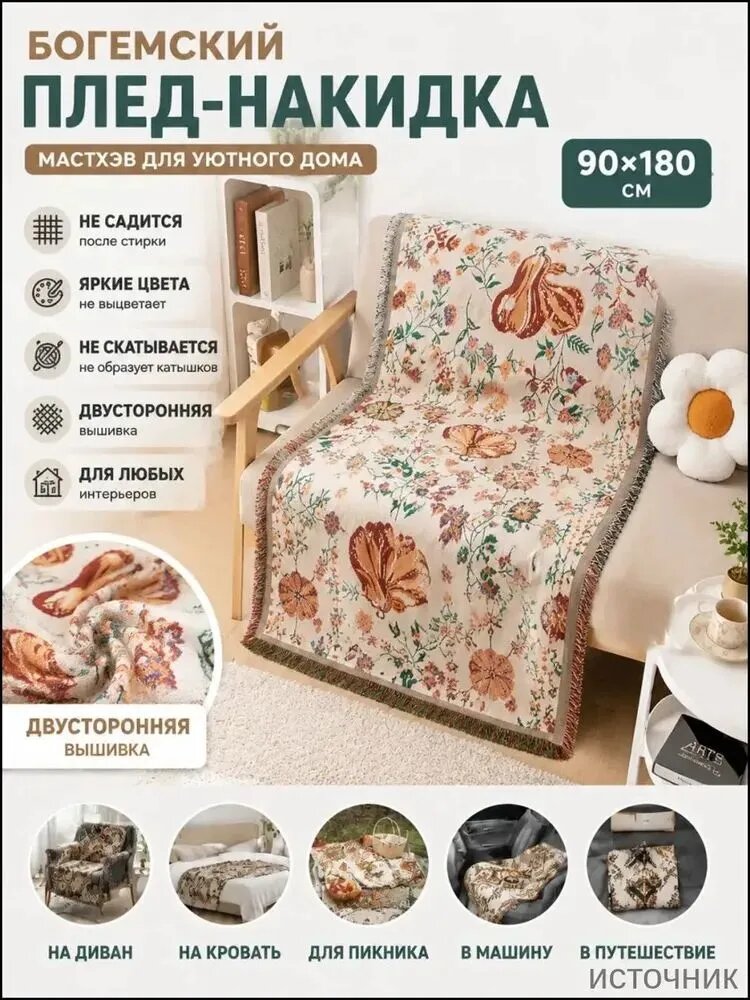 Плед 90x180 см хлопок двусторонний абстракция разноцветный