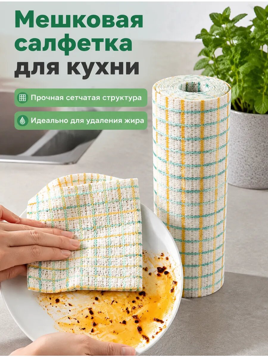 Тряпки из бамбукового волокна
