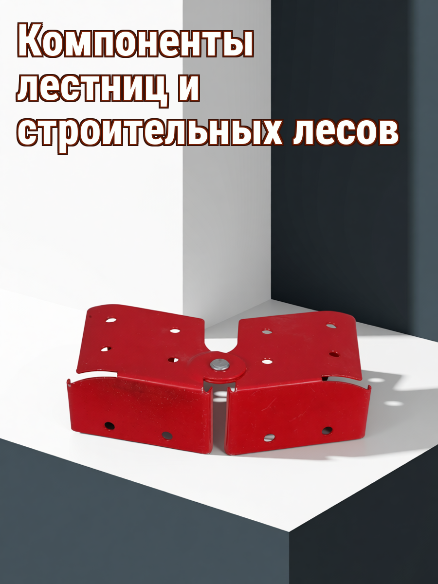Металлическая Ступенчатая Ручка Универсальное Прикрепление Лестницы Надежный ФOLDING Hinge 15.00X6.70X4.00CM