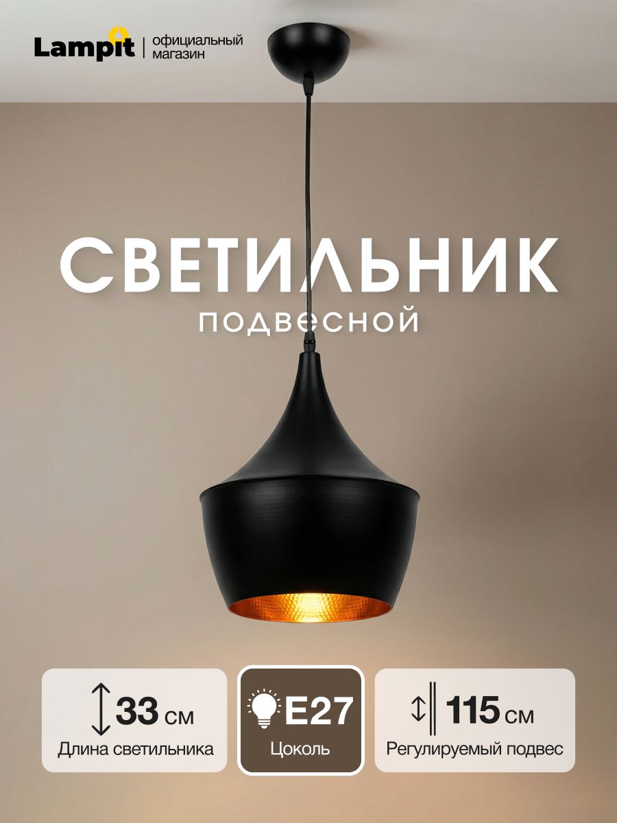 Светильник потолочный подвесной над столом на кухню, люстра подвесная лофт чёрная, плафон на шнуре с золотом внутри, E27, регулируемая высота 40-120 см
