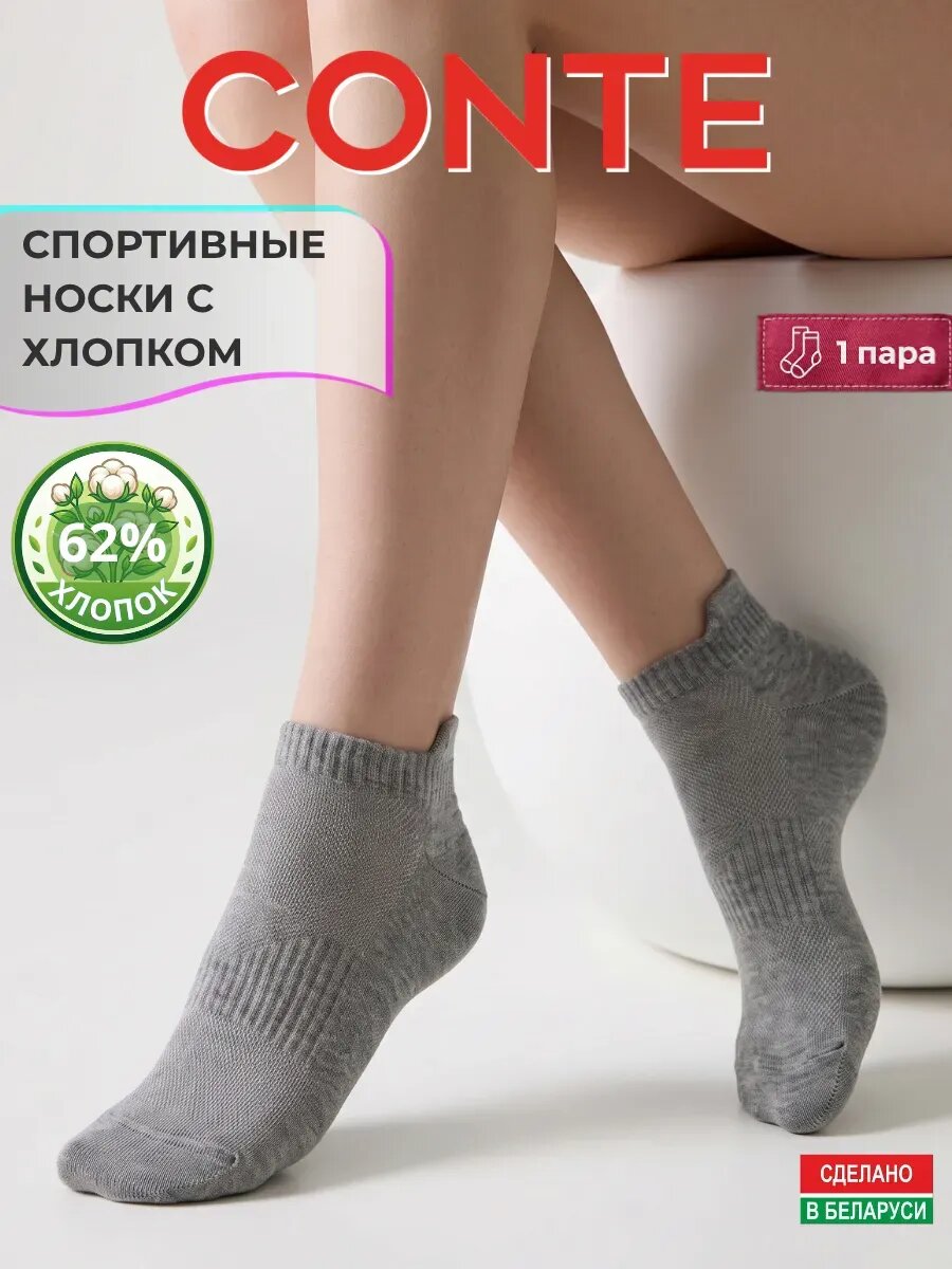 Носки спортивные Базовая
