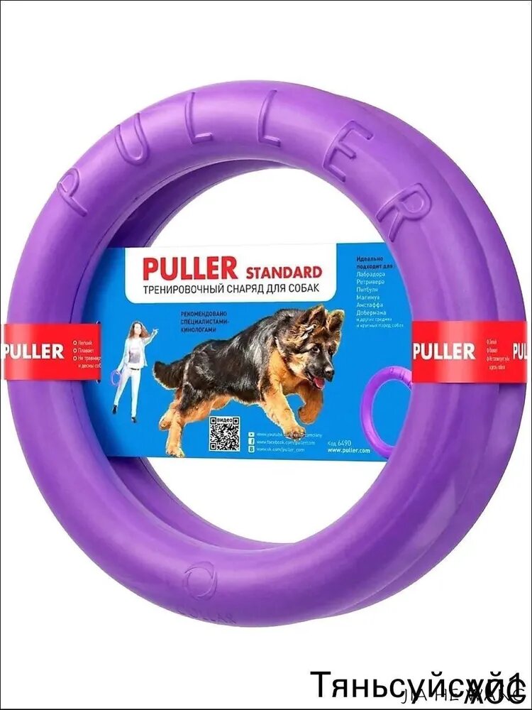 Пуллер PULLER STANDARD игрушка для тренировки собак, 2 кольца, D-28см
