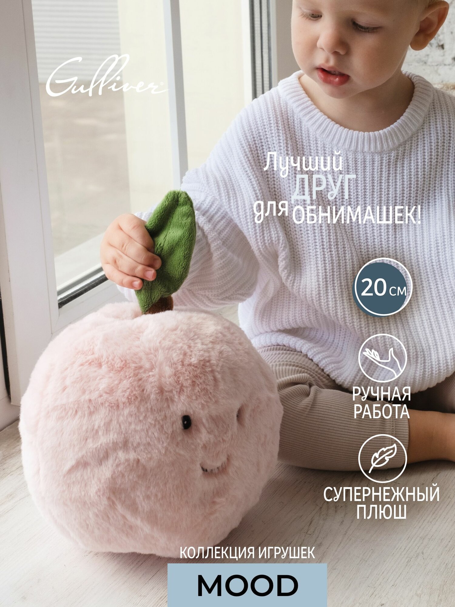 Мягкая игрушка Gulliver Яблочко розовое, 20 см, 83-Mc-PEA-1