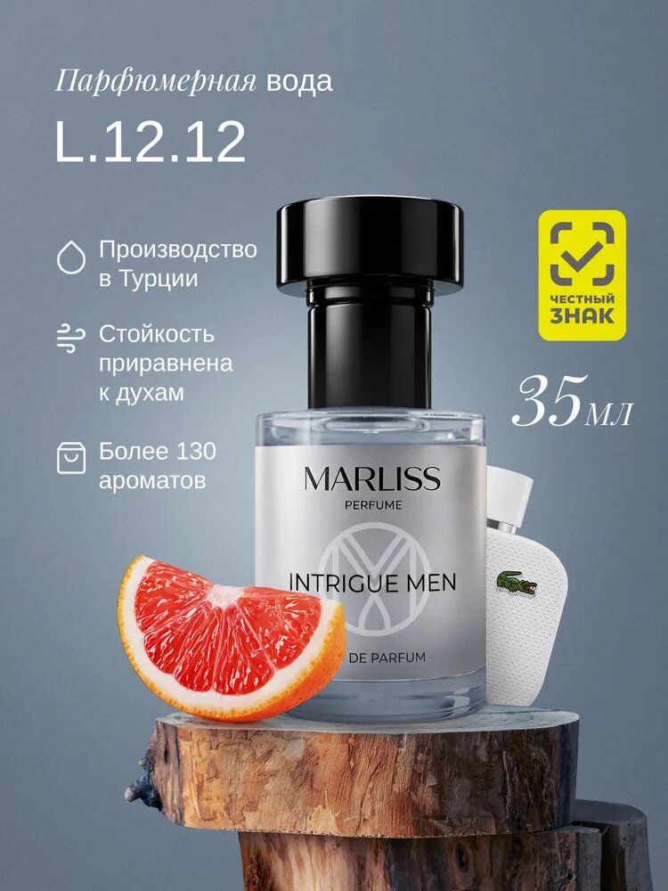 L.12.12 WHITE духи мужские лакоста мужской парфюм