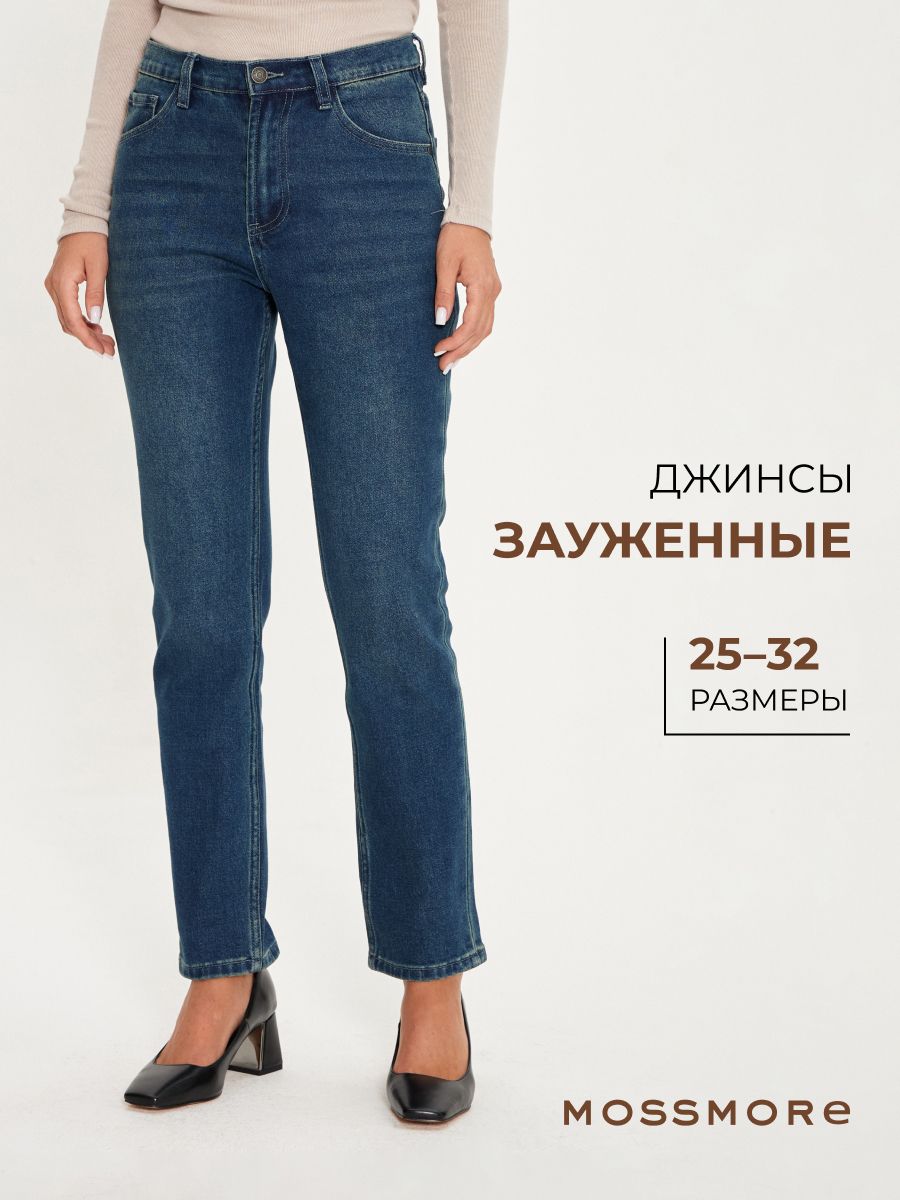 Джинсы зауженные 