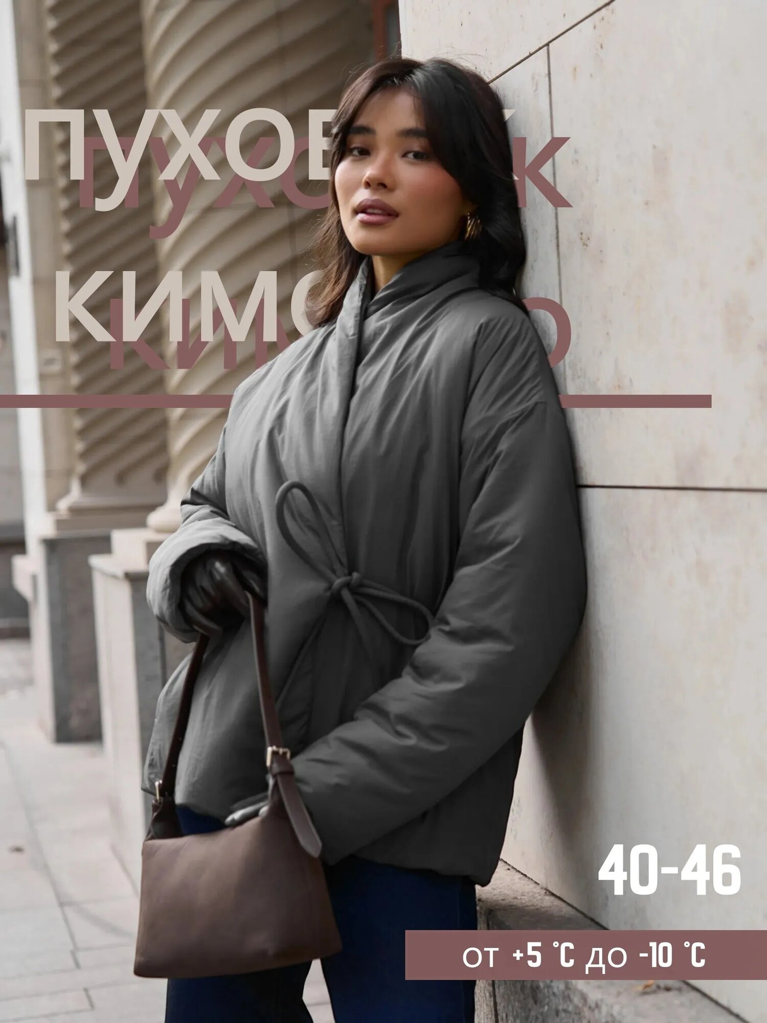 Куртка