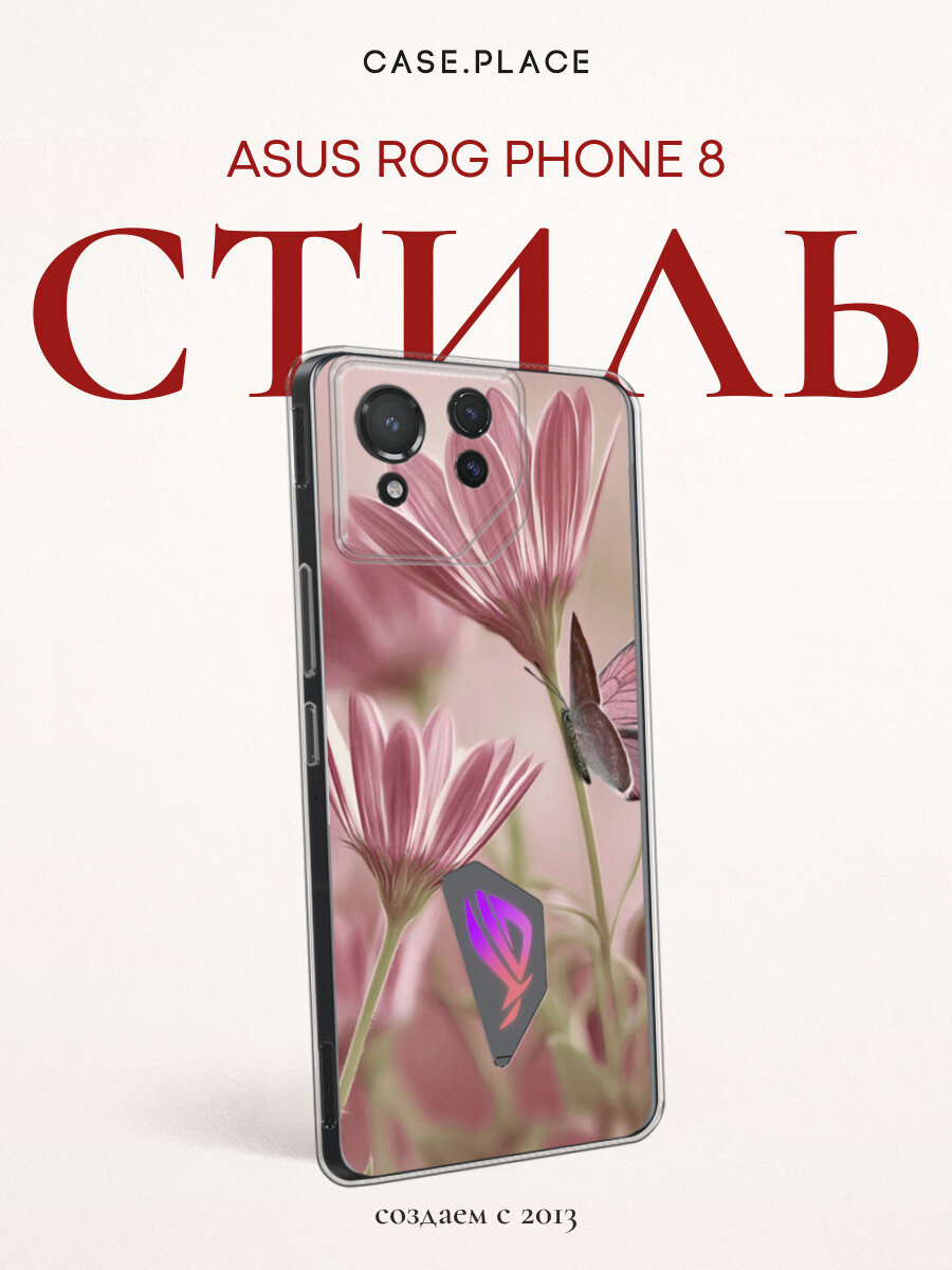 Чехол на Asus ROG Phone 8 / Асус Рог Фон 8 с принтом Цветы и бабочка