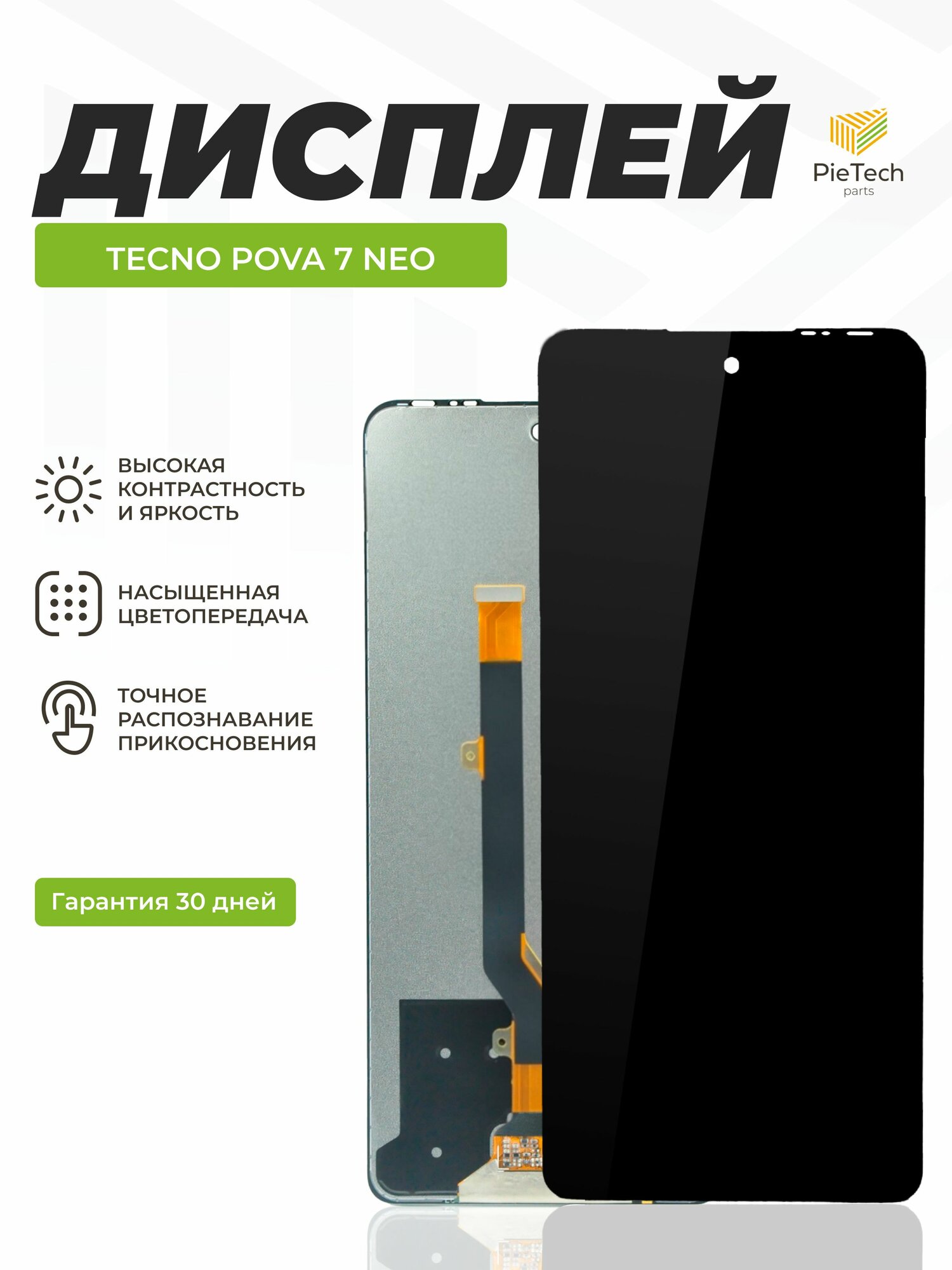 Дисплей для Tecno Pova 7 Neo (LJ6) в сборе с тачскрином, черный
