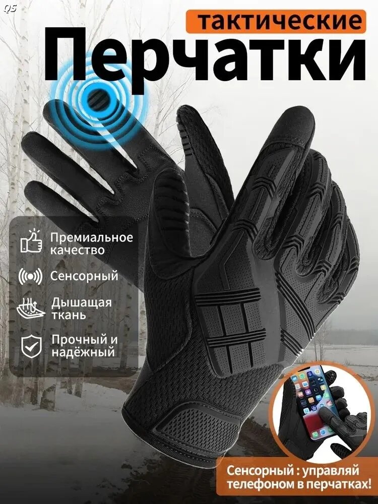 Перчатки для занятий спортом, размер: XL