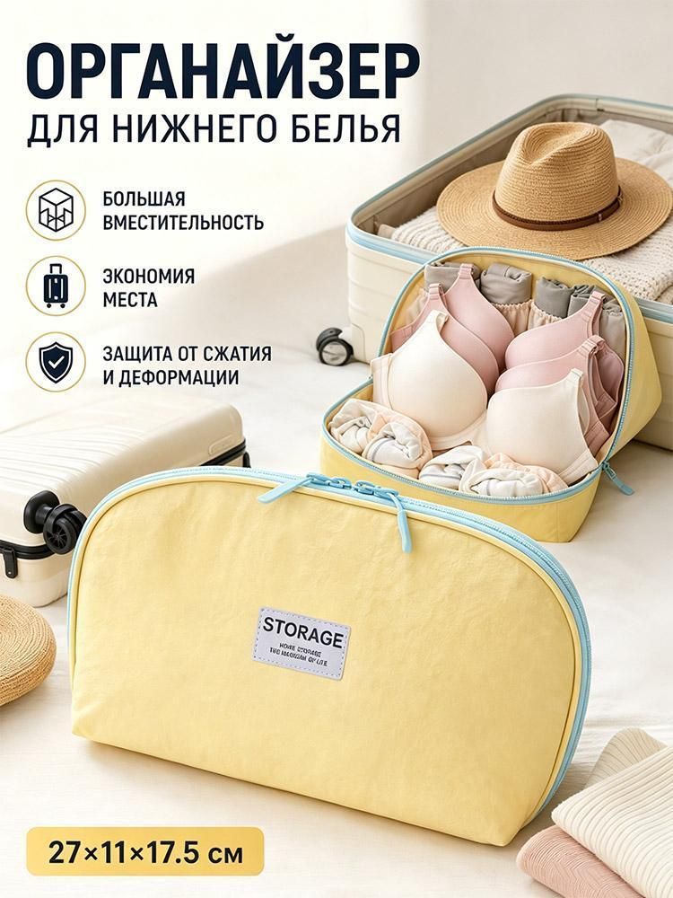 Мешок для хранения