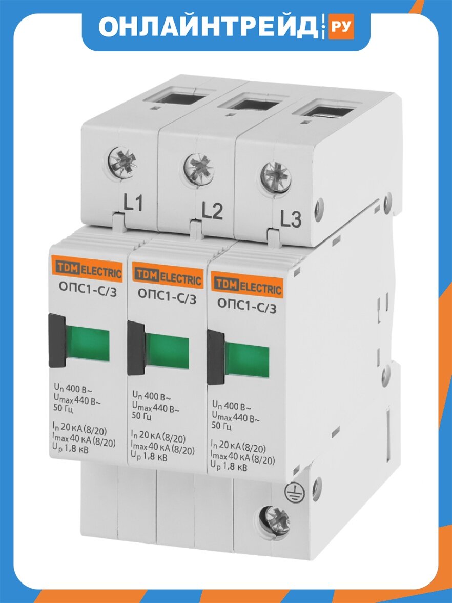 Разрядник Tdm Electric ОПС1-C 3Р In=20kA Un=400B Im=40kA, SQ0201-0007