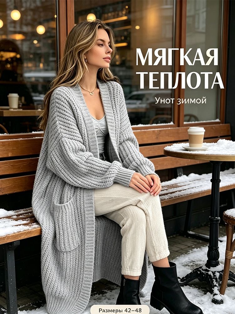 Свитер