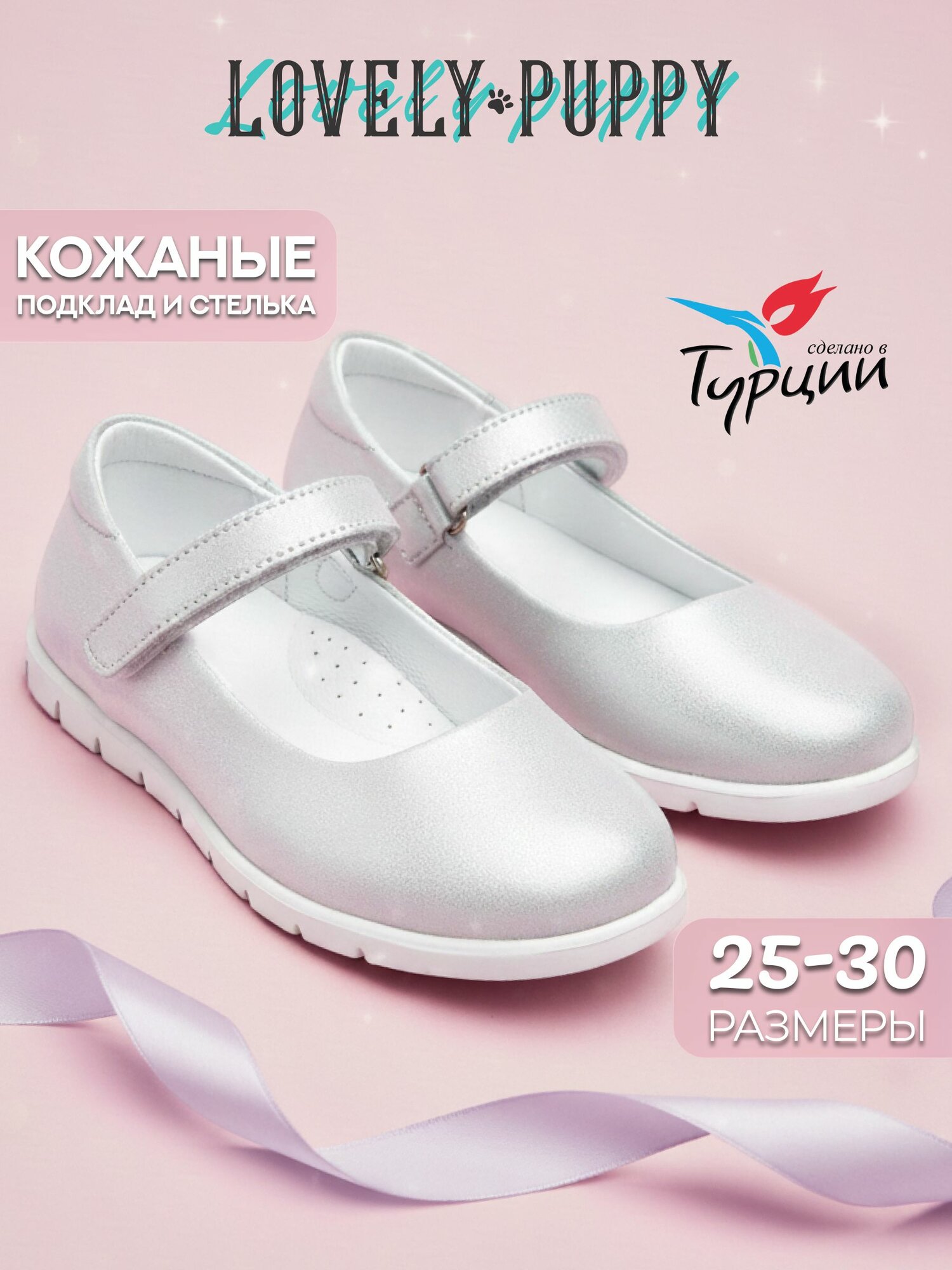 Туфли лодочки Весна-лето 2026