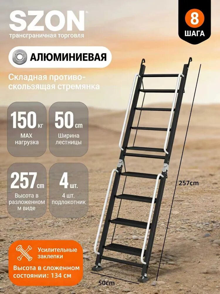 Стремянка алюминиевая Оснащен 4 ручками для опоры, максимальная нагрузка 150 кг лестница приставная