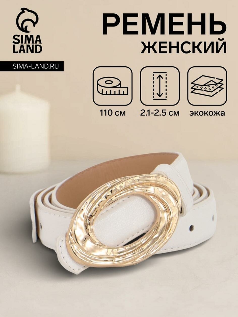 Ремень