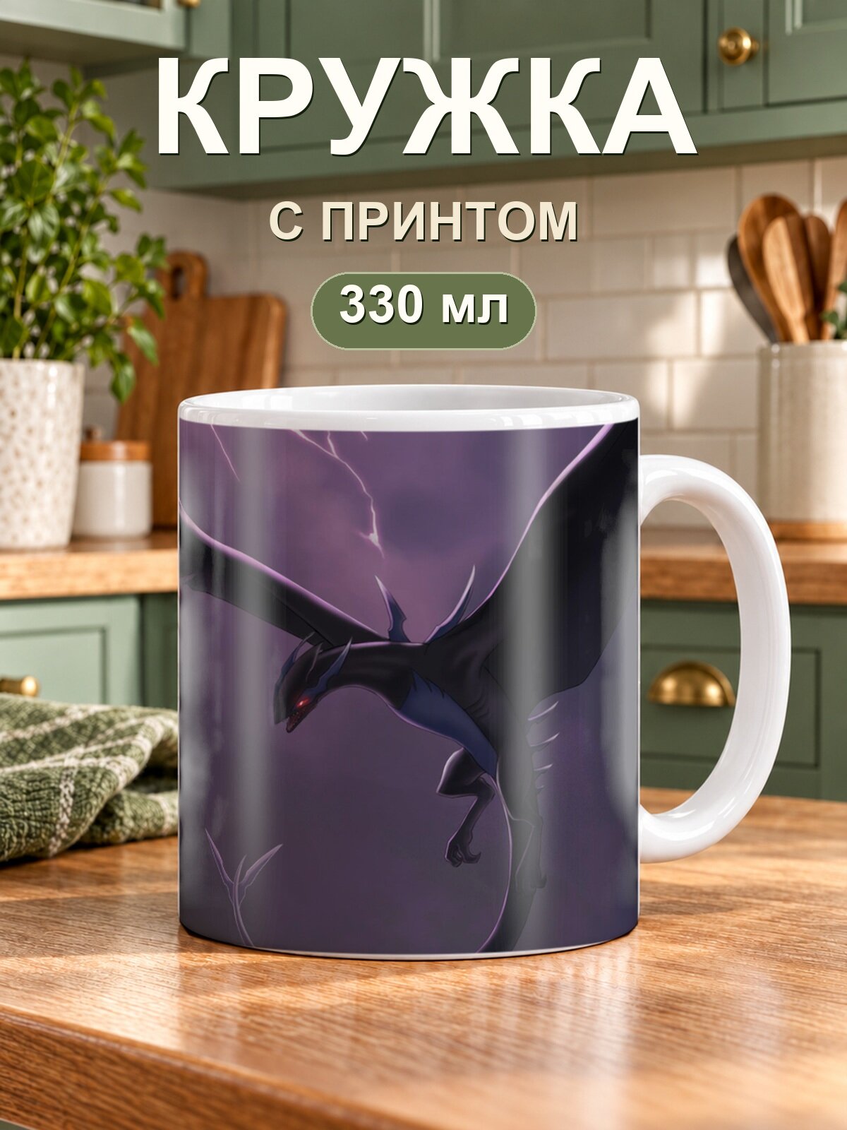 Кружка MoodRoom «Pokémon / Покемон — Lugia Pokemon», керамическая, 330 мл, для чая и кофе